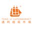 Tongli supermarket Careers and Employment | Indeed.com